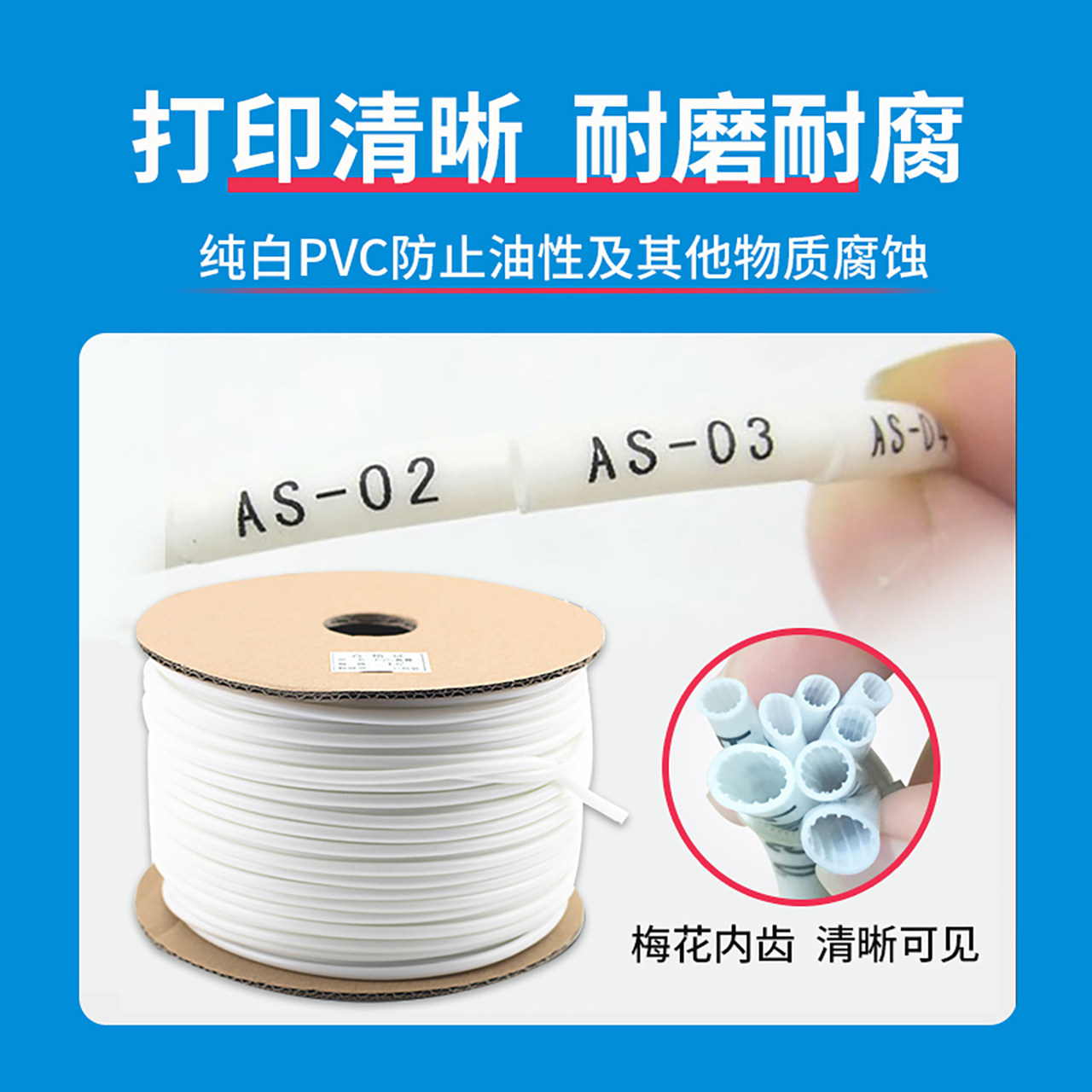 硕方号码管pvc线 线号管0.5 1.5 4 10平方线 线号机套管打码机白