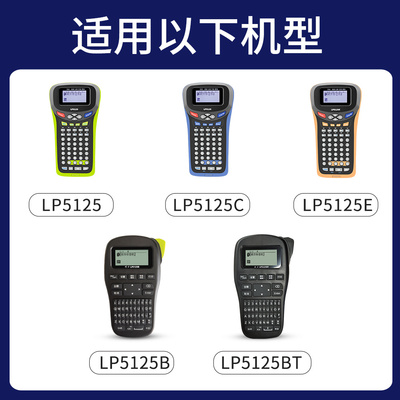 硕方标签机色带12MM黄色 白色硕方LP5125B/C/E标签打印机色带标签
