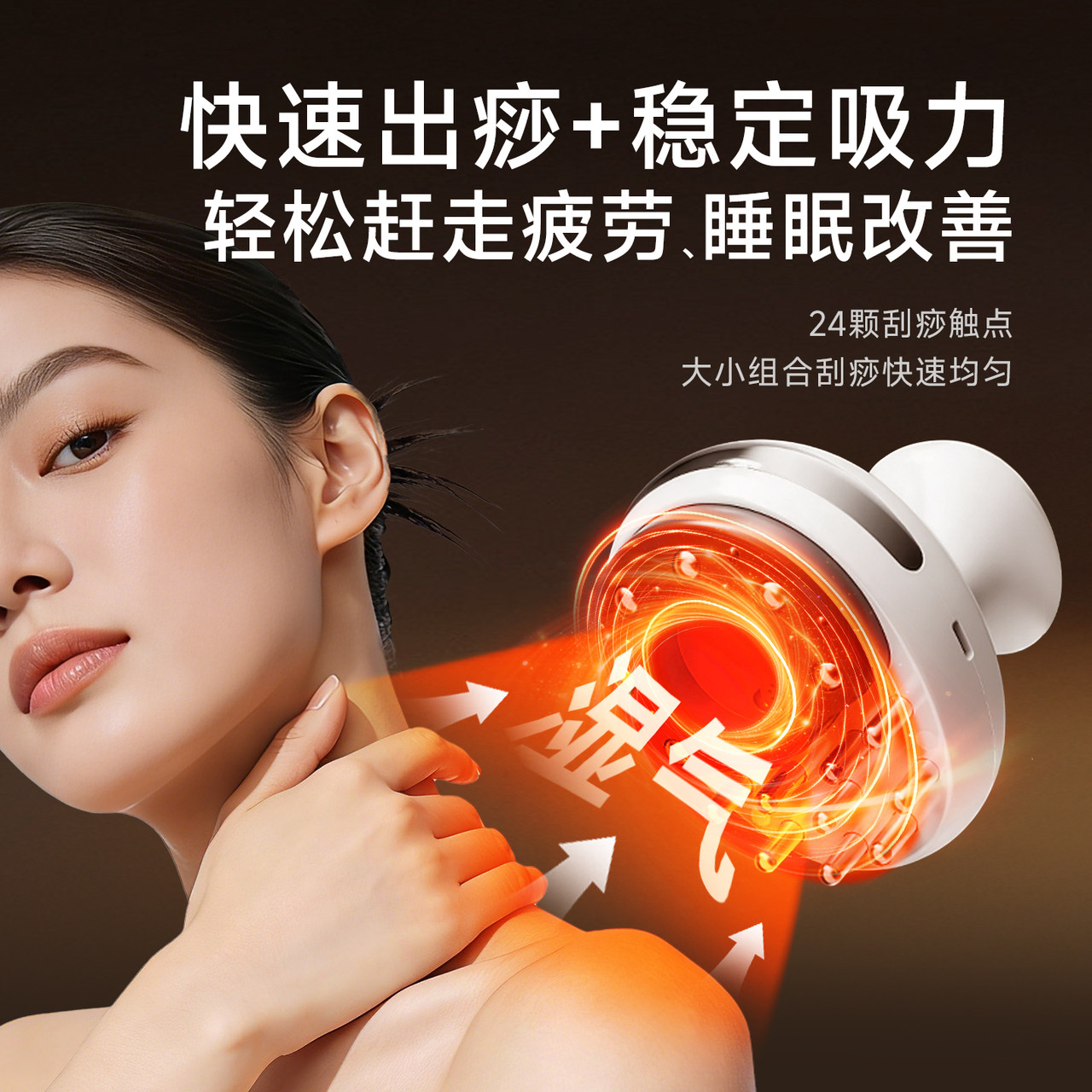 电动经络刷刮痧仪器疏通神器刷揉腹部肚子按摩全身通用拔罐一体机