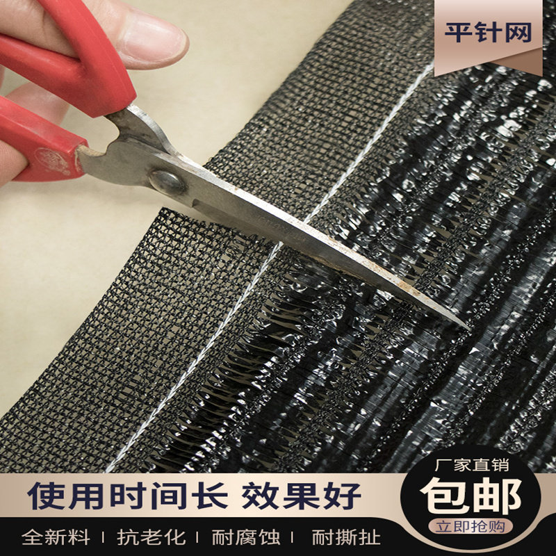 平针抗老化遮阳网加厚加密防晒网隔热降温户外蔬菜大棚农用平织网