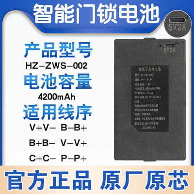 昊正ZWS-001-003通用智能锁指纹锁电子锁密码锁防盗锁电动锁电池