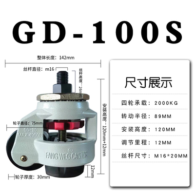 水平调节福马轮40F/60F/80F/100F40S万向轮工厂设备脚轮重型支撑