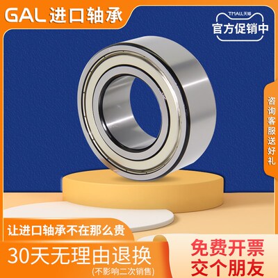 GAL进口轴承 3207 3208 3209 3210 3211 3212 3213 A TN 2RZ 2Z