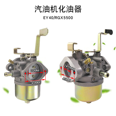 罗宾汽油机配件EY40化油器RGX5500发电机5.5kwRGX5501ROBIN化油器