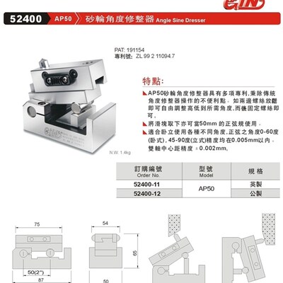 台湾精展砂轮角度修整器AP50精展52400KT50/PFA/PFB/PFC/PFD/PGA