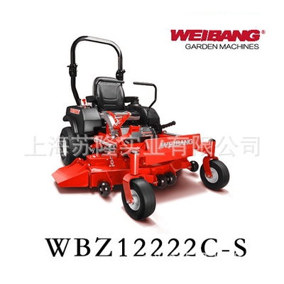 维邦骑乘式割草机WBZ12222C-S园林绿化草坪剪草车草坪车