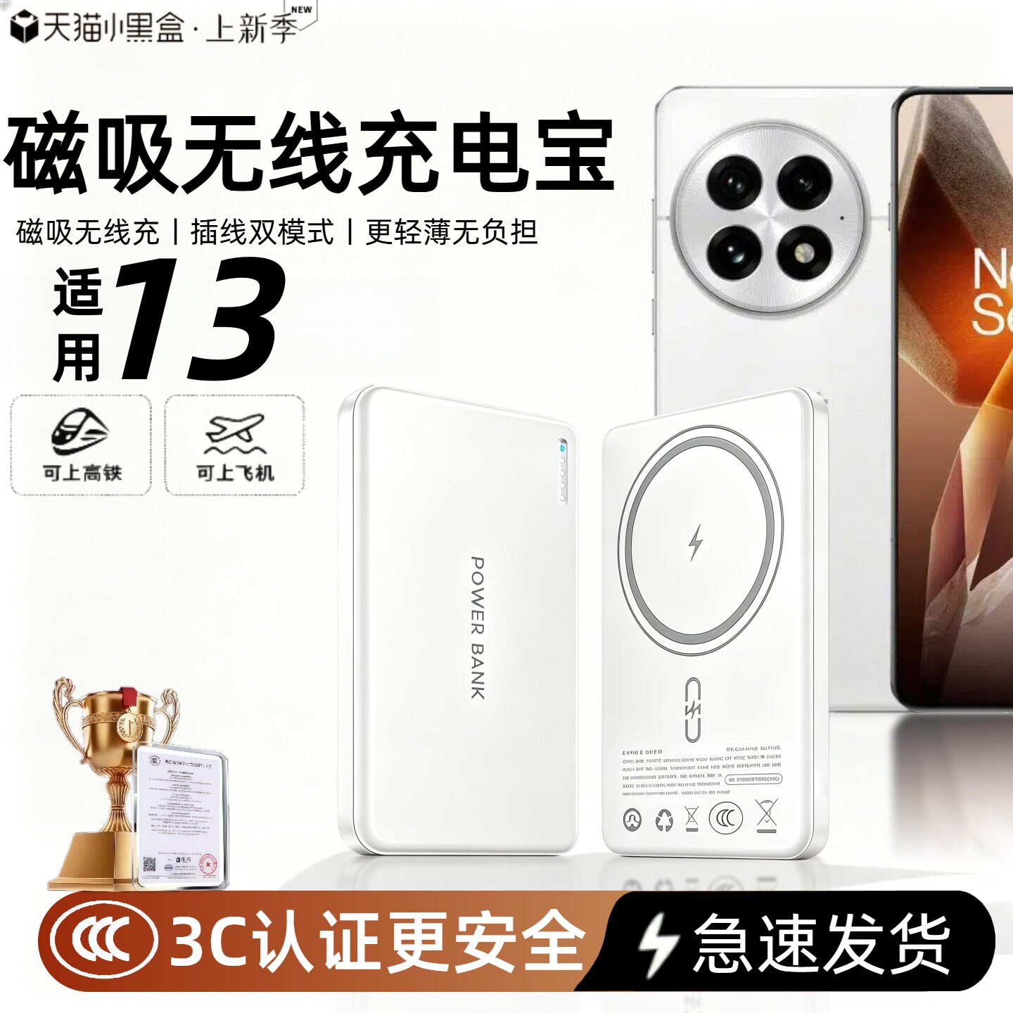 【3c认证】适用一加13磁吸无线充电宝1加12外接电池1加15/15t新款背吸轻薄10000毫安移动电源可上飞机高铁