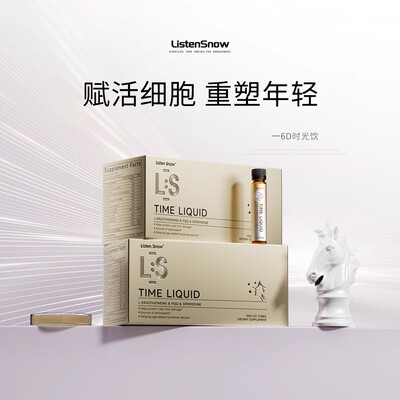 【私定典藏版】澳洲院线LS细胞充能饮29.0 重塑骨相 干苹果细胞