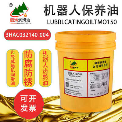 3HAC032140-004安川机器人保养油TMO150发那科协同机器人齿轮油4L