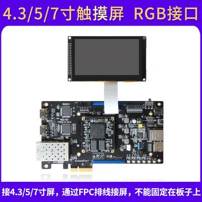 野火升腾FPGA开发板 Xilinx Artix-7 XC7A35T/100T/200T A7学习板