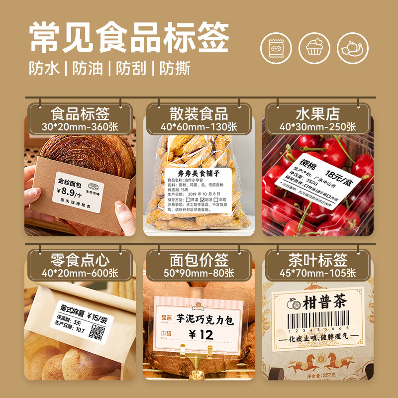 硕方T50pro食品多功能标签打印机多功能商用家用小型手持打印机日