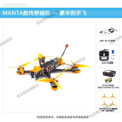 瓴乐穿越机组装数传到手
