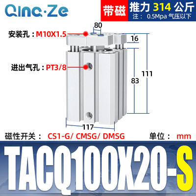 薄型三轴三杆导杆气缸TACQ12/16/20/25/32/40/50/63-80x10x15x75S