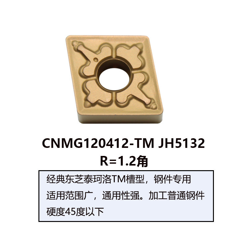 数控车刀片菱形外圆内孔刀粒CNMG120408/04-TM镗孔钢件不锈钢