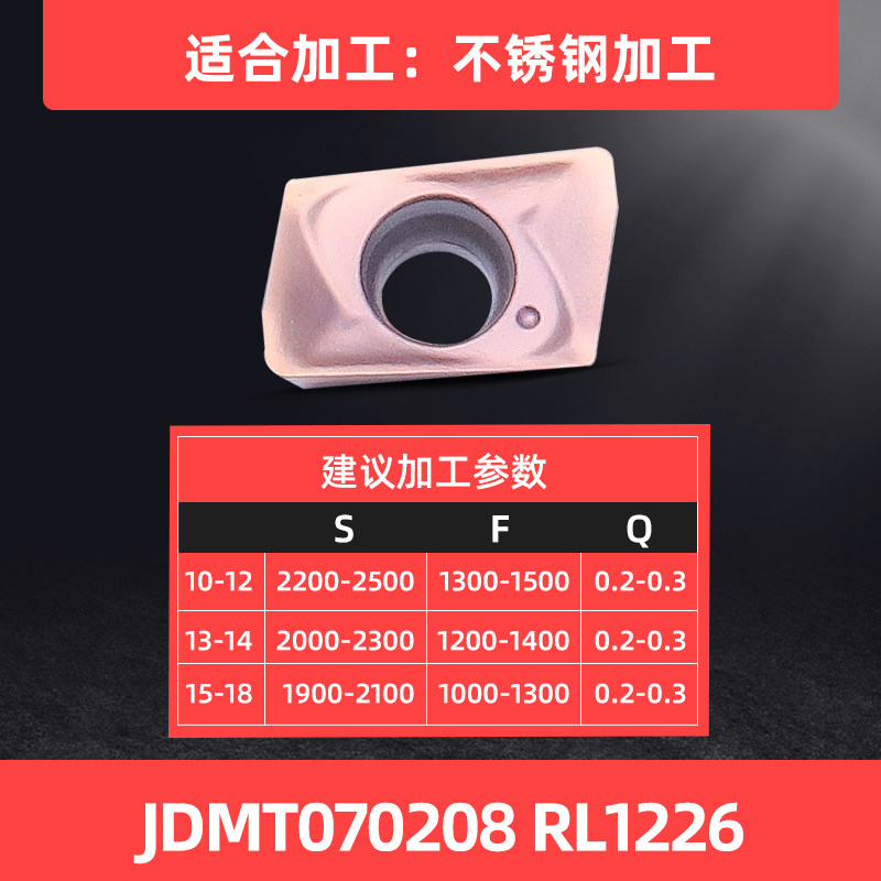 数控铣刀片加工中心小孔径铣刀杆方刀片JDMT070204铝用钨钢刀粒