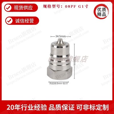 ISO7241-A不锈钢KSA-06FM液压快速接头S1-04SF双自封快插G1/2 3/8