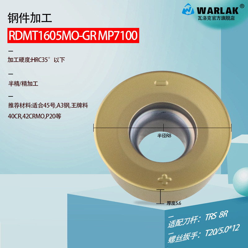 数控铣刀片不锈钢用硬质合金R8圆刀片钢件用高硬模具加工中心刀粒