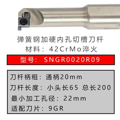 加硬小孔内径槽刀杆小径内孔刀挖槽 SNGR0812H07 1016K07 1216M08