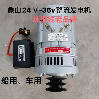 浙江象山24V-36V硅整流发电机36V1000、36V1500W船用