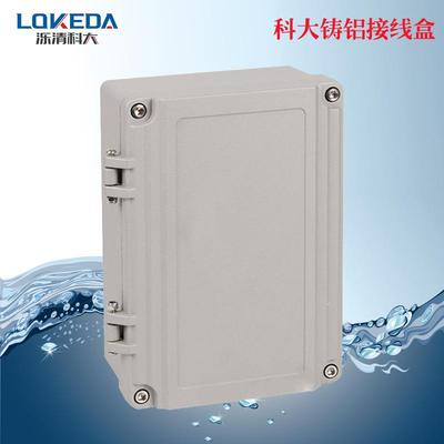 KD-FA14铝盒子220*155*95mm铸铝防水低压仪表盒防水铸铝盒防水