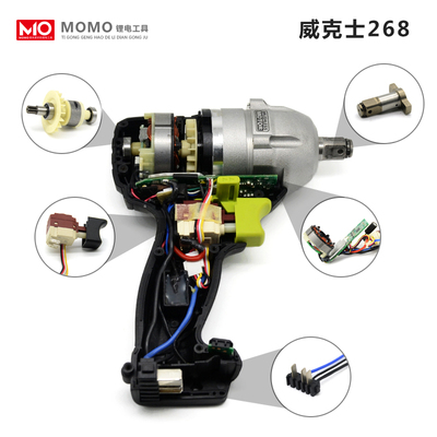 WORX威克士电动扳手配件wu268/wu278/wu279开关控制电机外壳锂电