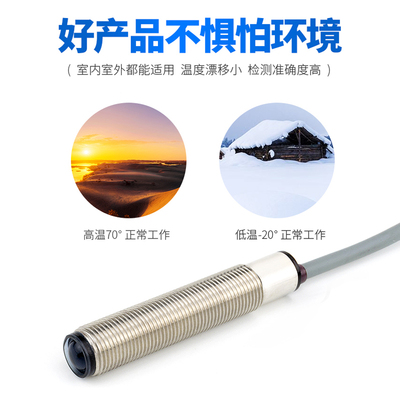 M12对射光电开关传感器不可见红外光FTT-12NO光电感应开关感应器