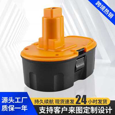 替代Dew的伟18V3000ah镍氢电池DC9096/DW9098工具长续航充电池