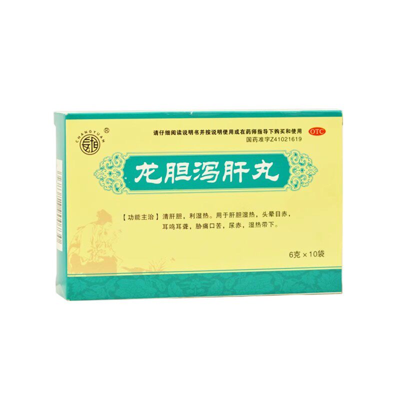 鸿昱金鸿堂龙胆泻肝丸肝胆湿热头晕耳鸣耳聋胁痛口苦尿赤湿热带下