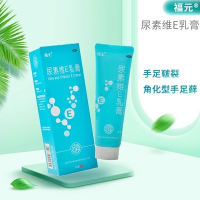 【福元】尿素维E乳膏15%*25g*1支/盒脚后跟干裂脚气手足皲裂护肤止痒