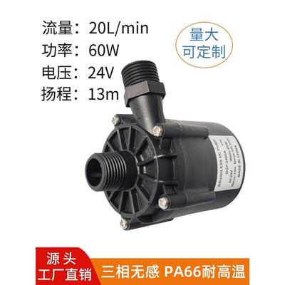 24V60W灌装泵售水机打水泵洗碗机喷淋泵直流增压泵无刷缺水保护