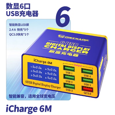 桌面工作室USB多口充电器