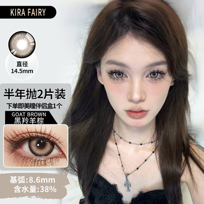 KiraFairy韩国进口半年抛美瞳2片装大小直径自然混血彩色隐形眼镜