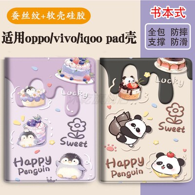 适用OPPO防摔iqoo保护壳vivopad