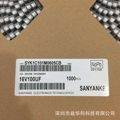 现货热销16V100UF 6*5高品质贴片铝电解电容