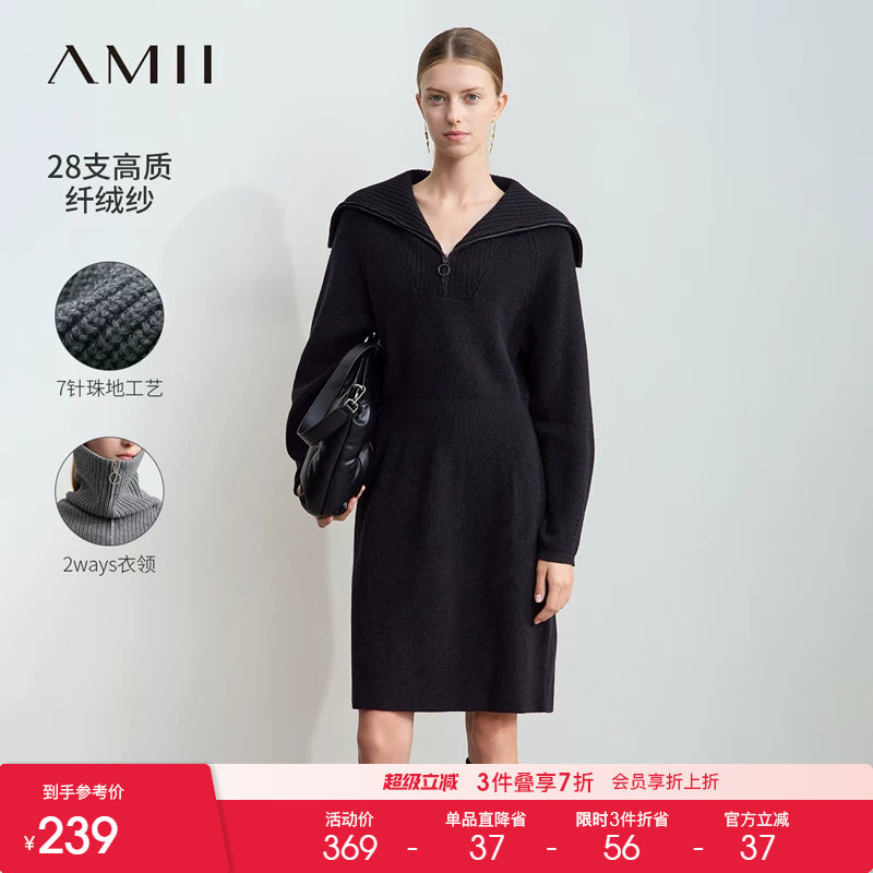 Amii2026冬新款休闲翻领拉链半开襟收腰连衣裙女插肩袖针织裙子
