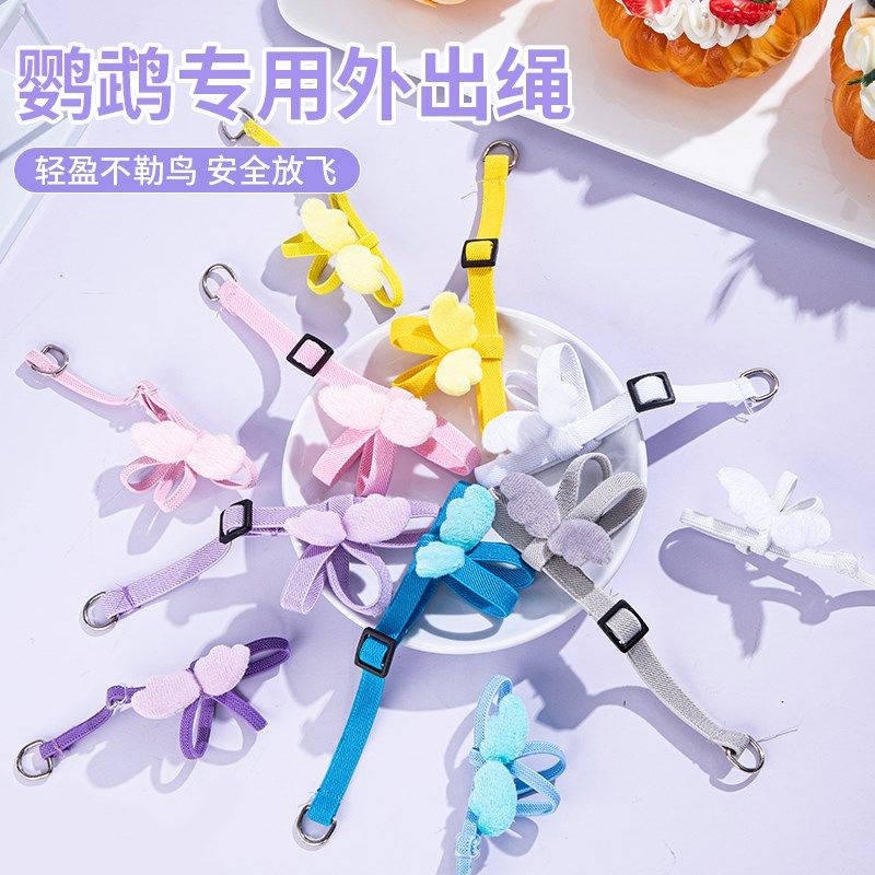 极速鸟用鹦鹉放飞绳玄凤虎皮牡丹牵引绳飞行N外出背带遛鸟神器用