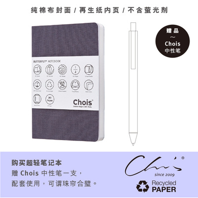 Chois布面轻型纸便携超轻