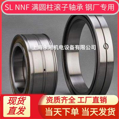 NNF5013-2LS=SL045013PP瓦房店双列满装圆柱滚子轴承
