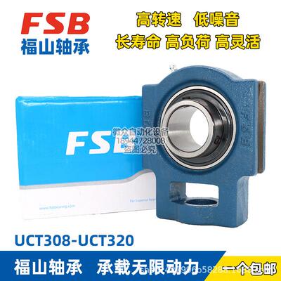 福山FSB外球面带座T型滑块轴承座UCT308 309 310 311 312 313 314
