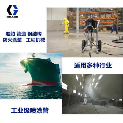 美国Xtreme-Duty高压防爆涂料管H72525耐腐蚀高压喷漆软管