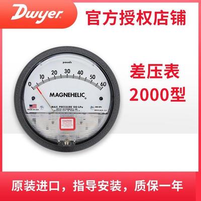 美国 德威尔 差压表 2000系列 指针式差压计 原装进口