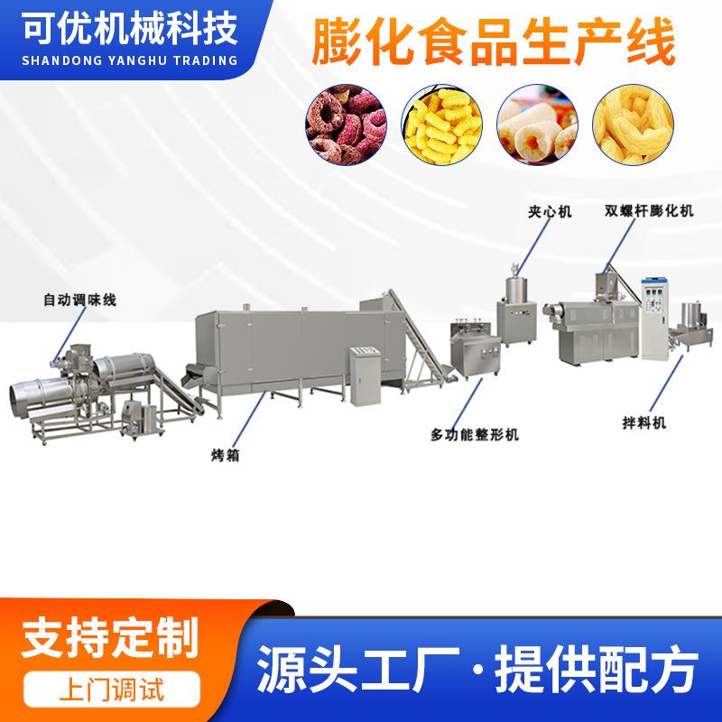 膨化夹心能量棒加工设备 夹心米果生产机器 膨化休闲食品生产线