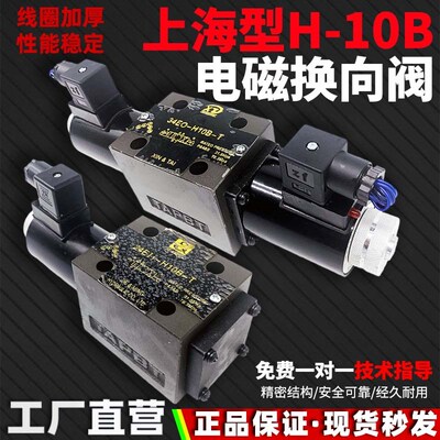 电磁阀24EI1-H10B-T24EI324BO电磁换向阀34BM-H10B-T34EO-H10B