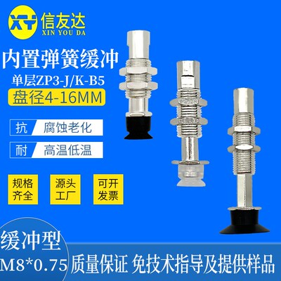 金具ZP3-T04UMJ3/J6/J10/K3/K6/K10-B5 ZP3-06/08/10/13/16UM单层