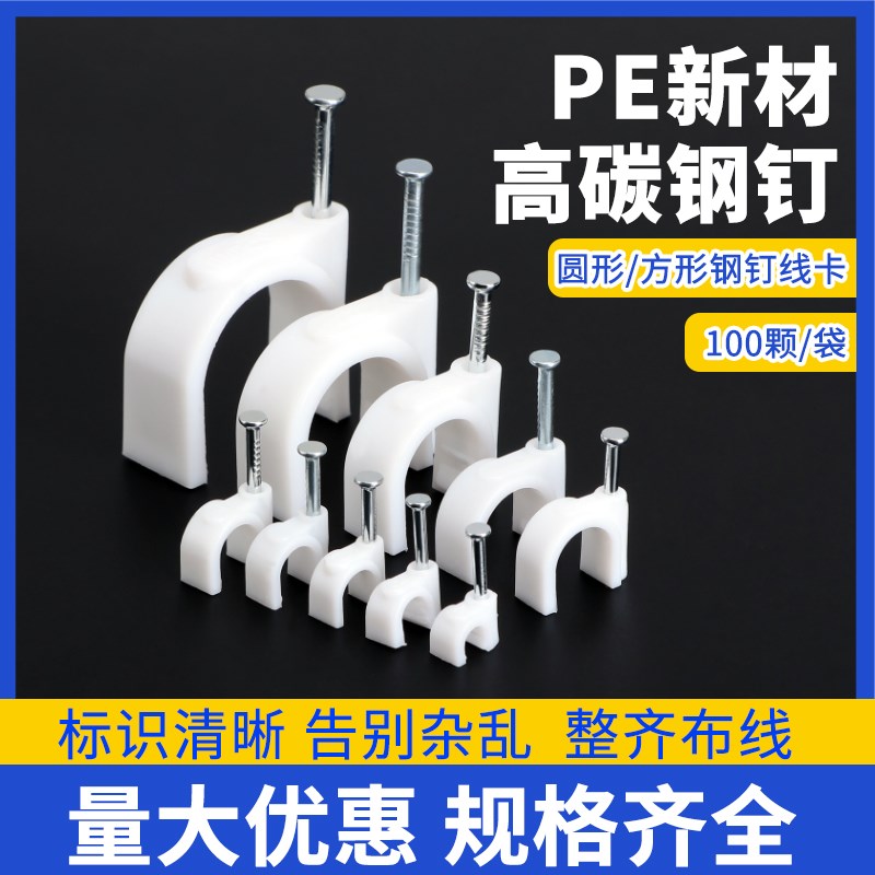 特种钢钉PPR水管卡子固定器圆形边卡PVC线卡U型塑料卡扣3分4分6分