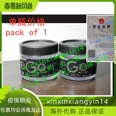 极速Hair GEL For MEN eGo Black (500ml)  MaleO Fragrance Extr