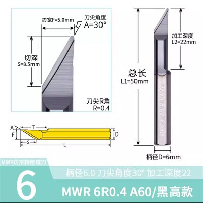 钨钢仿形/倒角专用 内孔刀45度30度MWR 整体合金刀具微小径内孔刀