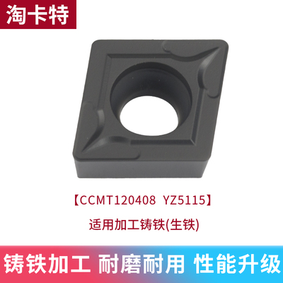 数控刀片铸铁专用CCMT060208/09T308/1204菱形外圆内孔车床车刀粒