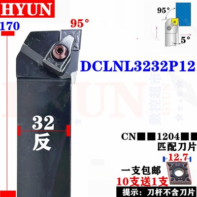 外圆DCLNR刀杆95度DCLNL2020K12车刀2525M12菱形刀片CNMG1204刀具