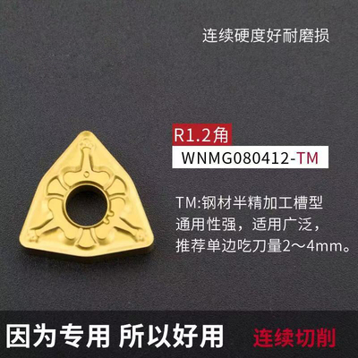【一盒价格】数控刀片车床外圆WNMG080404/08-TM桃形铸铁不锈钢用